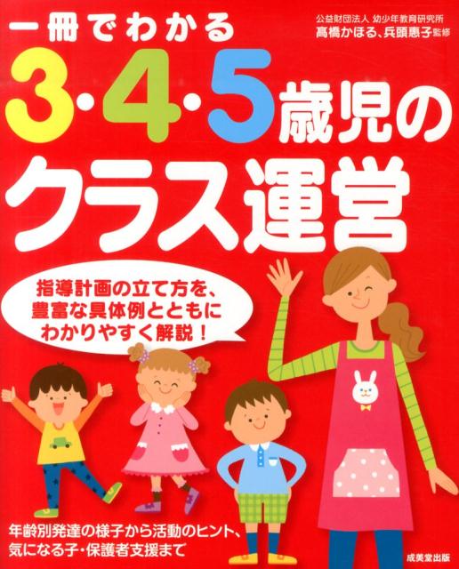 ◆◆◆おおむね良好な状態です。中古商品のため使用感等ある場合がございますが、品質には十分注意して発送いたします。 【毎日発送】 商品状態 著者名 高橋かほる、兵頭惠子 出版社名 成美堂出版 発売日 2014年04月 ISBN 9784415...