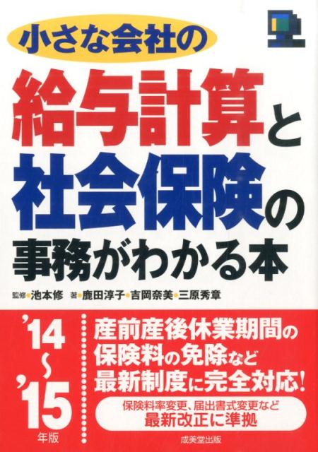 ◆◆◆小口に汚れがあります。中古ですので多少の使用感がありますが、品質には十分に注意して販売しております。迅速・丁寧な発送を心がけております。【毎日発送】 商品状態 著者名 鹿田淳子、吉岡奈美 出版社名 成美堂出版 発売日 2014年08月...