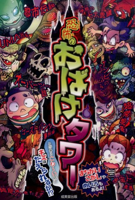 ◆◆◆非常にきれいな状態です。中古商品のため使用感等ある場合がございますが、品質には十分注意して発送いたします。 【毎日発送】 商品状態 著者名 成美堂出版株式会社 出版社名 成美堂出版 発売日 2014年08月 ISBN 97844153...