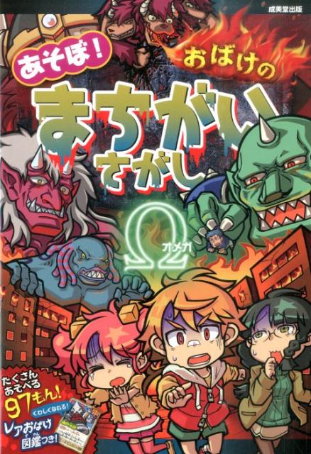 ◆◆◆おおむね良好な状態です。中古商品のため使用感等ある場合がございますが、品質には十分注意して発送いたします。 【毎日発送】 商品状態 著者名 がおう、楡 出版社名 成美堂出版 発売日 2014年08月 ISBN 9784415319032