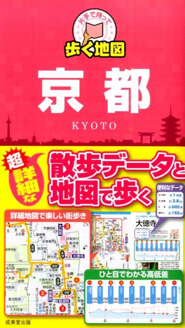 ◆◆◆おおむね良好な状態です。中古商品のため使用感等ある場合がございますが、品質には十分注意して発送いたします。 【毎日発送】 商品状態 著者名 成美堂出版株式会社 出版社名 成美堂出版 発売日 2014年11月 ISBN 97844153...