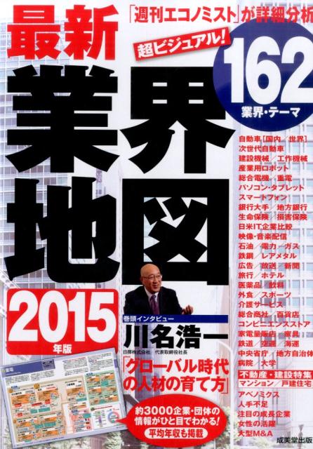 ◆◆◆おおむね良好な状態です。中古商品のため使用感等ある場合がございますが、品質には十分注意して発送いたします。 【毎日発送】 商品状態 著者名 成美堂出版株式会社 出版社名 成美堂出版 発売日 2014年10月 ISBN 97844153...