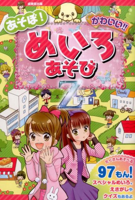 ◆◆◆カバーに傷みがあります。角折れがあります。中古ですので多少の使用感がありますが、品質には十分に注意して販売しております。迅速・丁寧な発送を心がけております。【毎日発送】 商品状態 著者名 加藤千鶴、タカクボジュン 出版社名 成美堂出版...
