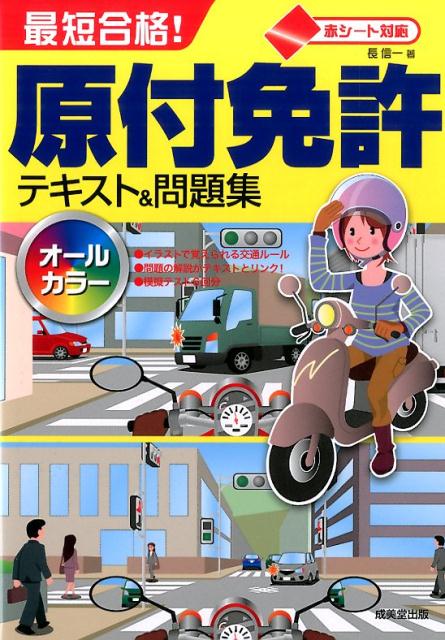 ◆◆◆非常にきれいな状態です。中古商品のため使用感等ある場合がございますが、品質には十分注意して発送いたします。 【毎日発送】 商品状態 著者名 長信一 出版社名 成美堂出版 発売日 2015年03月 ISBN 9784415319612