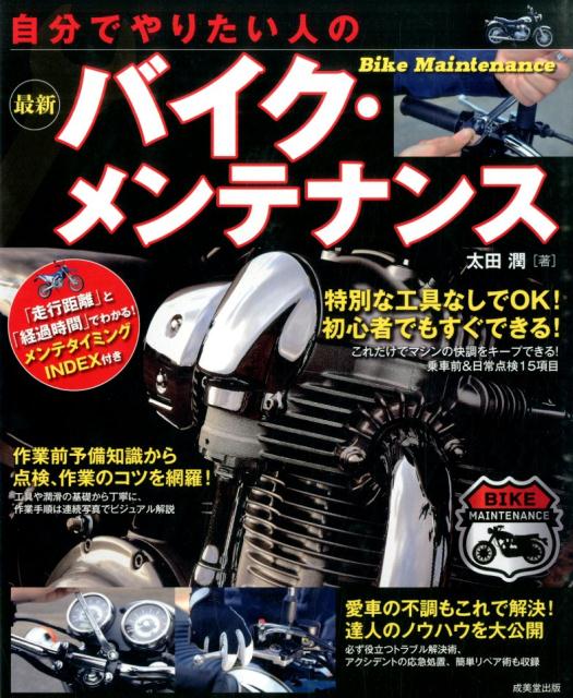◆◆◆おおむね良好な状態です。中古商品のため使用感等ある場合がございますが、品質には十分注意して発送いたします。 【毎日発送】 商品状態 著者名 太田潤 出版社名 成美堂出版 発売日 2015年04月 ISBN 9784415319629