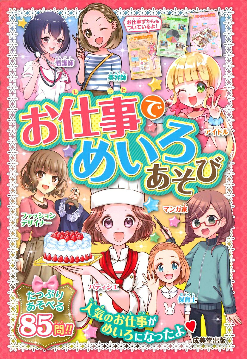 ◆◆◆おおむね良好な状態です。中古商品のため使用感等ある場合がございますが、品質には十分注意して発送いたします。 【毎日発送】 商品状態 著者名 奥谷敏彦、嵩瀬ひろし 出版社名 成美堂出版 発売日 2018年12月20日 ISBN 9784...