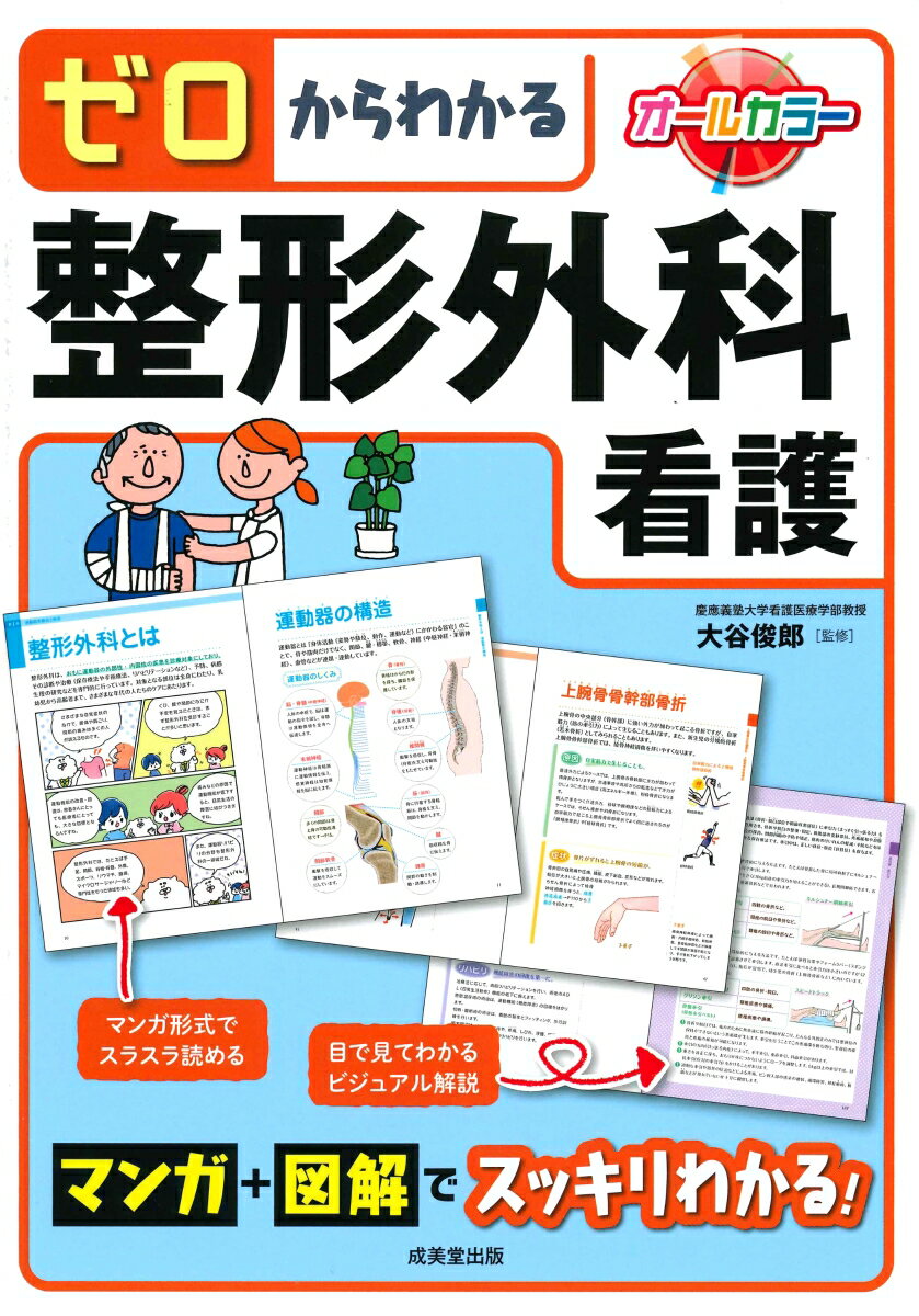 ◆◆◆非常にきれいな状態です。中古商品のため使用感等ある場合がございますが、品質には十分注意して発送いたします。 【毎日発送】 商品状態 著者名 大谷俊郎 出版社名 成美堂出版 発売日 2019年04月20日 ISBN 9784415326023