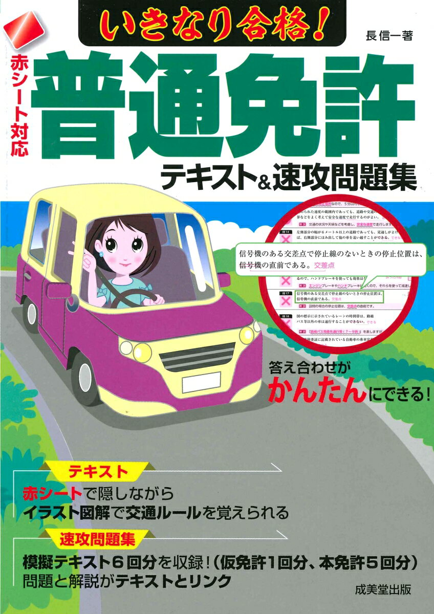 ◆◆◆小口に汚れがあります。付属品がありません。中古ですので多少の使用感がありますが、品質には十分に注意して販売しております。迅速・丁寧な発送を心がけております。【毎日発送】 商品状態 著者名 長信一 出版社名 成美堂出版 発売日 2019...