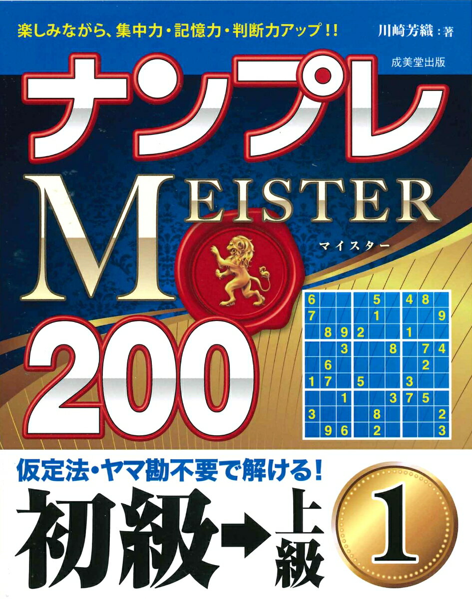 ◆◆◆おおむね良好な状態です。中古商品のため使用感等ある場合がございますが、品質には十分注意して発送いたします。 【毎日発送】 商品状態 著者名 川崎芳織 出版社名 成美堂出版 発売日 2019年08月01日 ISBN 9784415326955
