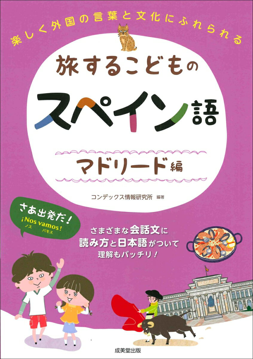 ◆◆◆非常にきれいな状態です。中古商品のため使用感等ある場合がございますが、品質には十分注意して発送いたします。 【毎日発送】 商品状態 著者名 コンデックス情報研究所 出版社名 成美堂出版 発売日 2020年01月10日 ISBN 978...