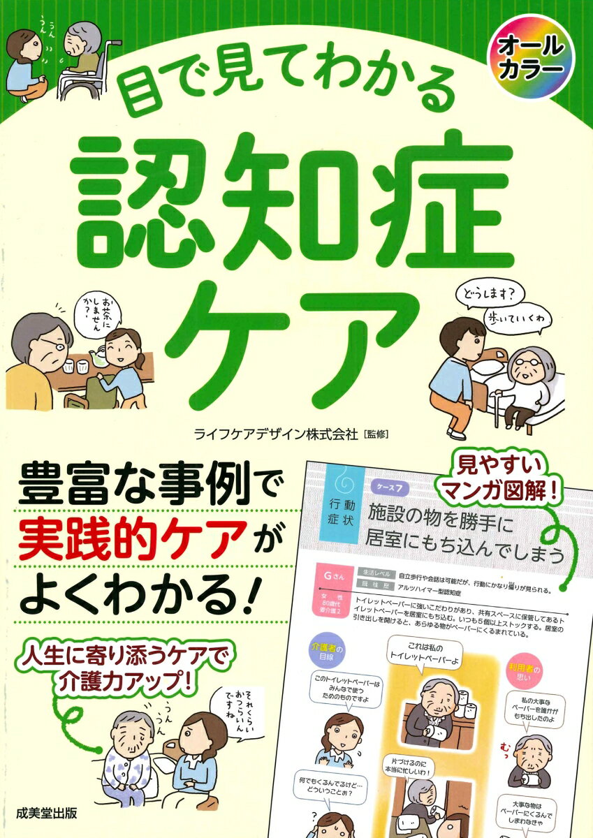 ◆◆◆非常にきれいな状態です。中古商品のため使用感等ある場合がございますが、品質には十分注意して発送いたします。 【毎日発送】 商品状態 著者名 ライフケアデザイン、日吉晴久 出版社名 成美堂出版 発売日 2021年03月10日 ISBN ...