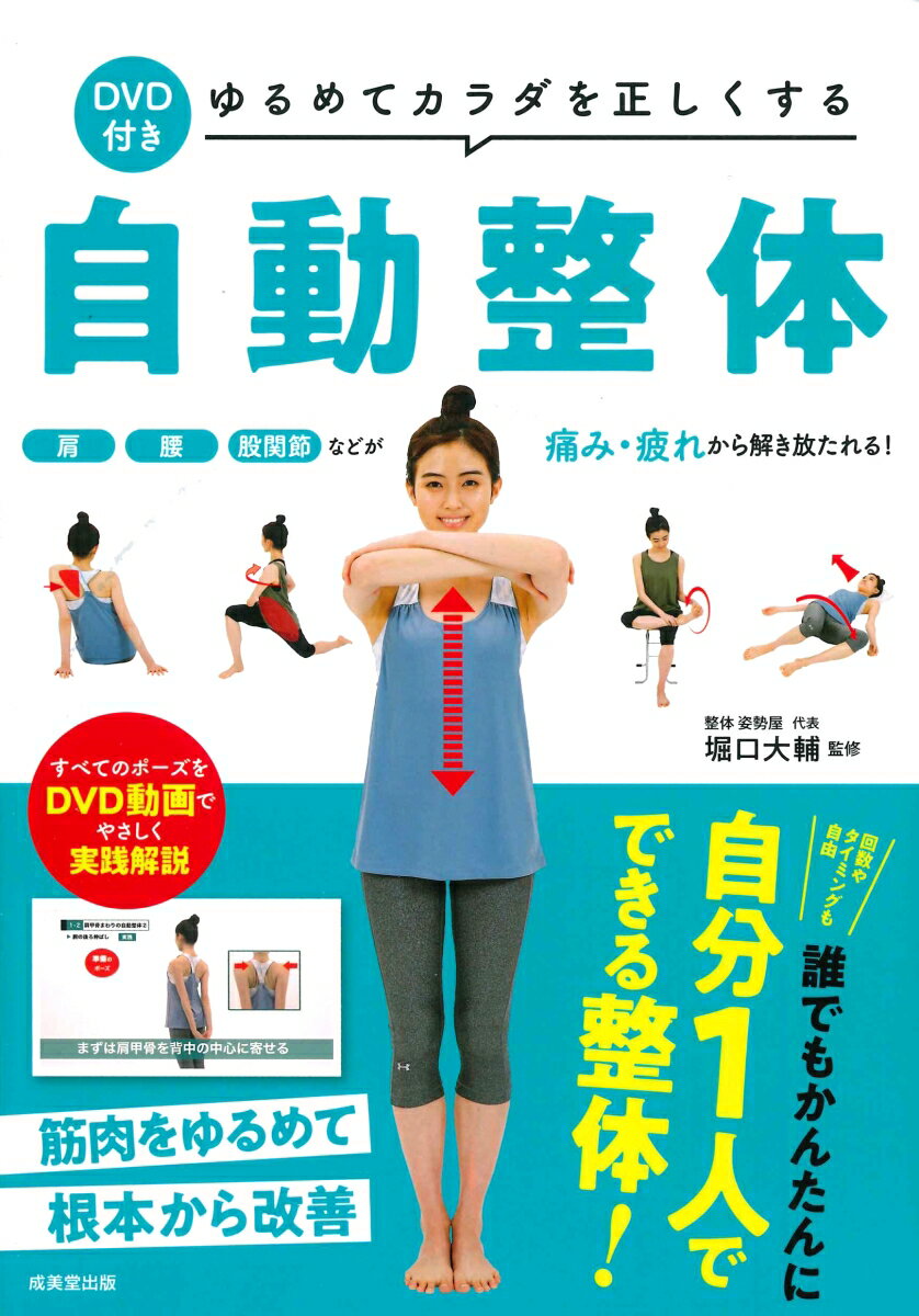 ◆◆◆おおむね良好な状態です。中古商品のため使用感等ある場合がございますが、品質には十分注意して発送いたします。 【毎日発送】 商品状態 著者名 堀口大輔 出版社名 成美堂出版 発売日 2020年12月25日 ISBN 9784415328898