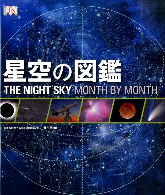 ◆◆◆おおむね良好な状態です。中古商品のため使用感等ある場合がございますが、品質には十分注意して発送いたします。 【毎日発送】 商品状態 著者名 ウィル・ゲイタ−、ジャイルズ・スパロウ 出版社名 誠文堂新光社 発売日 2014年08月 IS...