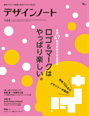 ◆◆◆非常にきれいな状態です。中古商品のため使用感等ある場合がございますが、品質には十分注意して発送いたします。 【毎日発送】 商品状態 著者名 編集:デザインノート編集部 出版社名 誠文堂新光社 発売日 2015年11月26日 ISBN ...