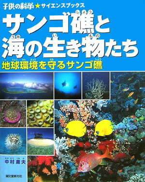 ◆◆◆おおむね良好な状態です。中古商品のため使用感等ある場合がございますが、品質には十分注意して発送いたします。 【毎日発送】 商品状態 著者名 中村庸夫 出版社名 誠文堂新光社 発売日 2006年02月 ISBN 9784416206041