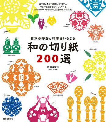 ◆◆◆おおむね良好な状態です。中古商品のため使用感等ある場合がございますが、品質には十分注意して発送いたします。 【毎日発送】 商品状態 著者名 大原まゆみ 出版社名 誠文堂新光社 発売日 2014年08月 ISBN 9784416314388