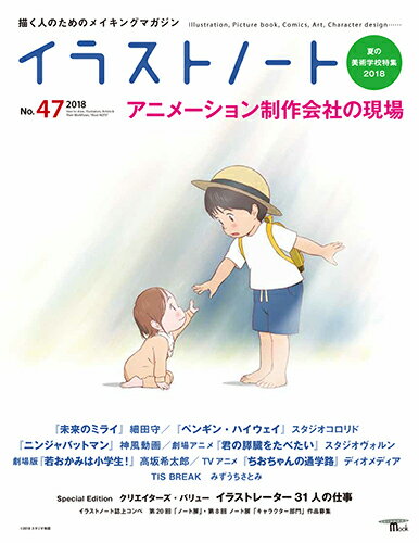 ◆◆◆おおむね良好な状態です。中古商品のため使用感等ある場合がございますが、品質には十分注意して発送いたします。 【毎日発送】 商品状態 著者名 編集:イラストノート編集部 出版社名 誠文堂新光社 発売日 2018年07月23日 ISBN ...