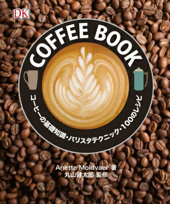 ◆◆◆非常にきれいな状態です。中古商品のため使用感等ある場合がございますが、品質には十分注意して発送いたします。 【毎日発送】 商品状態 著者名 アネット・モルドヴァ、江原健 出版社名 誠文堂新光社 発売日 2015年09月 ISBN 97...