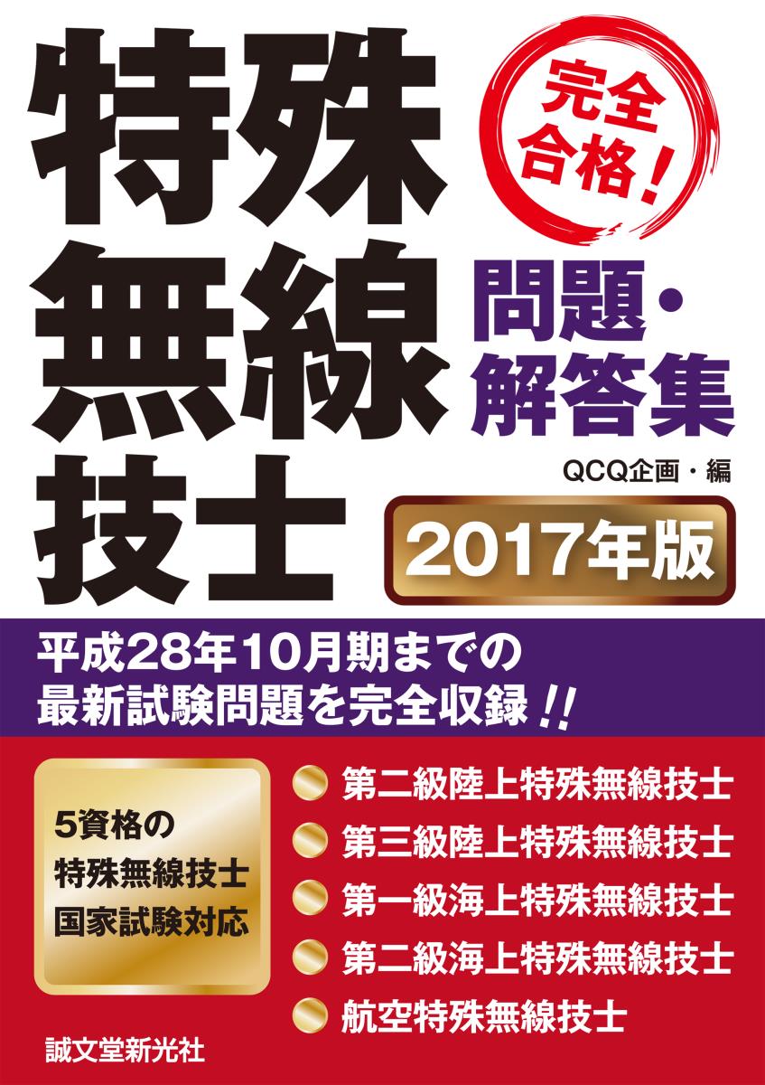 ◆◆◆おおむね良好な状態です。中古商品のため使用感等ある場合がございますが、品質には十分注意して発送いたします。 【毎日発送】 商品状態 著者名 QCQ企画 出版社名 誠文堂新光社 発売日 2016年12月15日 ISBN 97844167...