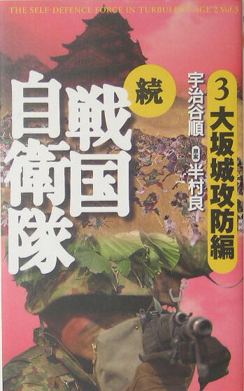 ◆◆◆おおむね良好な状態です。中古商品のため使用感等ある場合がございますが、品質には十分注意して発送いたします。 【毎日発送】 商品状態 著者名 宇治谷順、半村良 出版社名 世界文化社 発売日 2005年06月 ISBN 978441805...