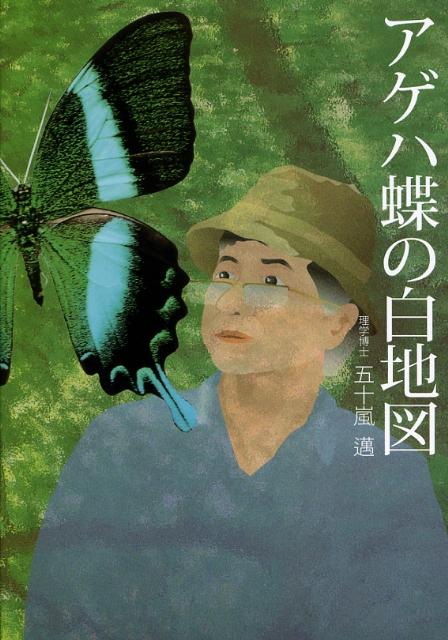◆◆◆おおむね良好な状態です。中古商品のため使用感等ある場合がございますが、品質には十分注意して発送いたします。 【毎日発送】 商品状態 著者名 五十嵐邁 出版社名 世界文化社 発売日 2008年02月15日 ISBN 9784418085019