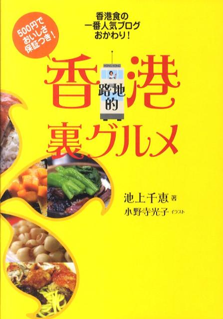 ◆◆◆おおむね良好な状態です。中古商品のため使用感等ある場合がございますが、品質には十分注意して発送いたします。 【毎日発送】 商品状態 著者名 池上千恵 出版社名 世界文化社 発売日 2011年09月 ISBN 9784418112302