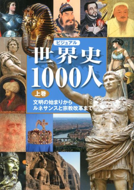 ◆◆◆おおむね良好な状態です。中古商品のため使用感等ある場合がございますが、品質には十分注意して発送いたします。 【毎日発送】 商品状態 著者名 宮崎正勝 出版社名 世界文化社 発売日 2012年09月20日 ISBN 9784418122363
