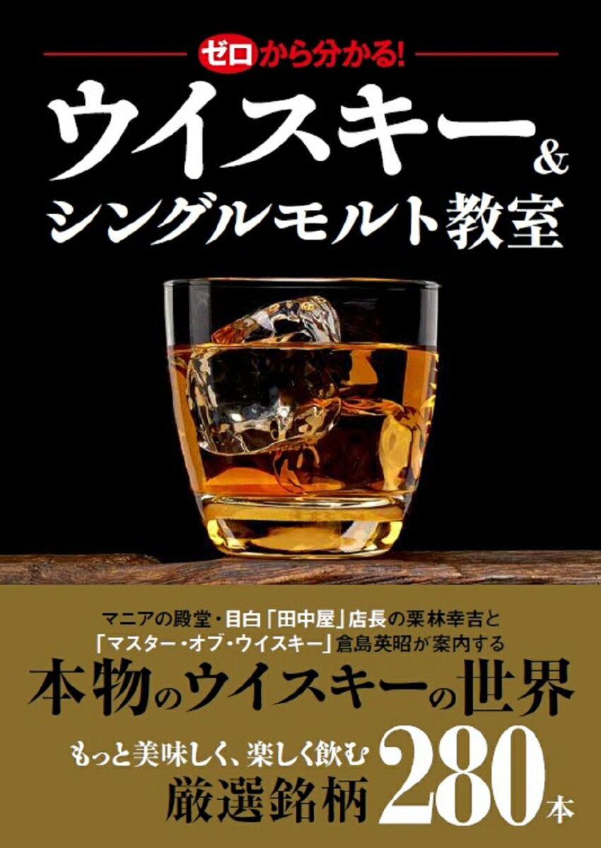◆◆◆非常にきれいな状態です。中古商品のため使用感等ある場合がございますが、品質には十分注意して発送いたします。 【毎日発送】 商品状態 著者名 栗林幸吉、倉島英昭 出版社名 世界文化社 発売日 2022年03月15日 ISBN 97844...