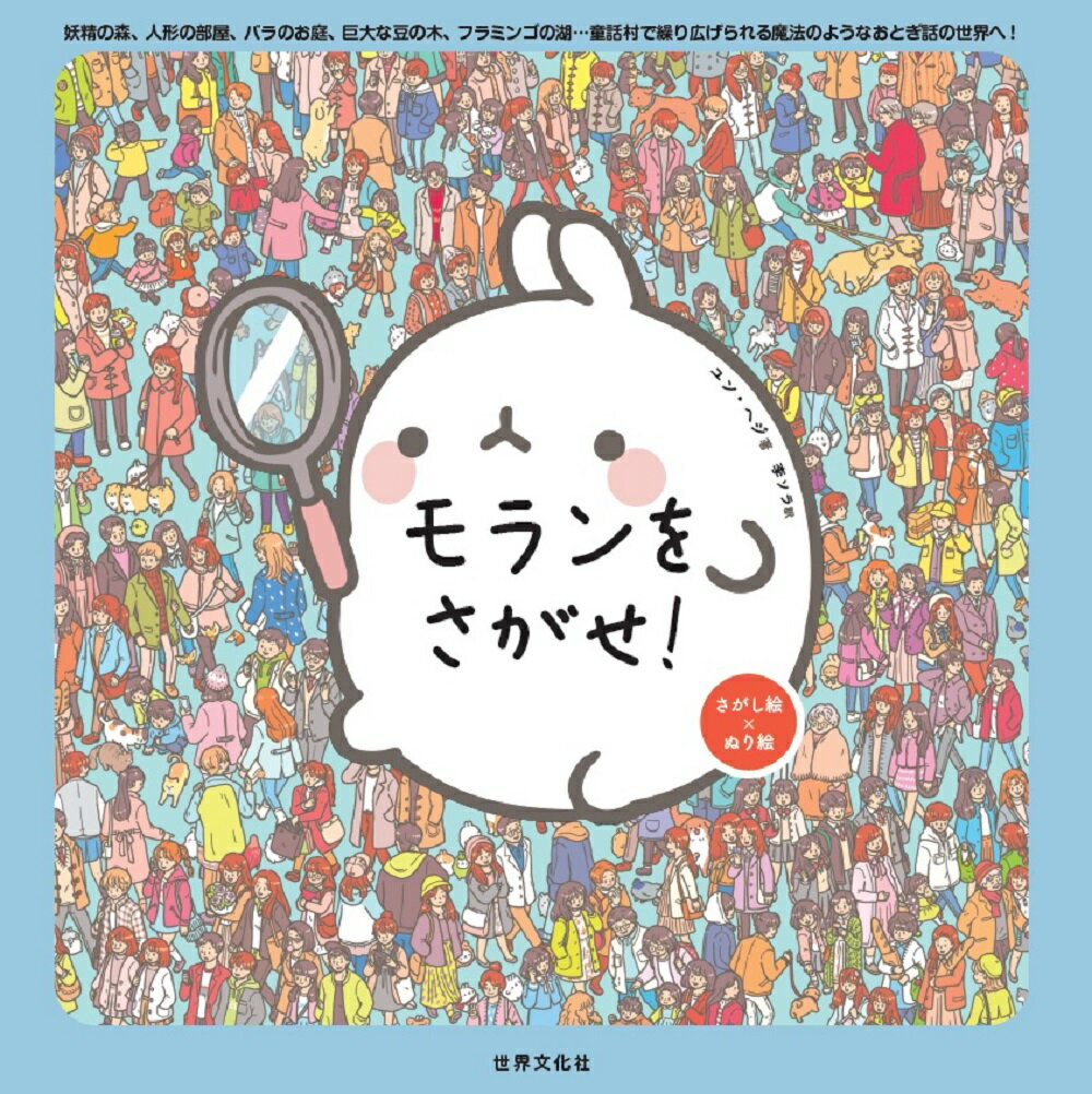 ◆◆◆おおむね良好な状態です。中古商品のため使用感等ある場合がございますが、品質には十分注意して発送いたします。 【毎日発送】 商品状態 著者名 ユン・ヘジ、李ソラ 出版社名 世界文化社 発売日 2022年04月10日 ISBN 97844...