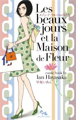 ◆◆◆おおむね良好な状態です。中古商品のため使用感等ある場合がございますが、品質には十分注意して発送いたします。 【毎日発送】 商品状態 著者名 早坂いあん 出版社名 集英社クリエイティブ 発売日 2014年10月24日 ISBN 9784...