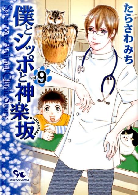 ◆◆◆非常にきれいな状態です。中古商品のため使用感等ある場合がございますが、品質には十分注意して発送いたします。 【毎日発送】 商品状態 著者名 たらさわみち 出版社名 集英社クリエイティブ 発売日 2016年03月25日 ISBN 978...