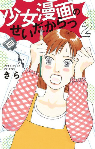 ◆◆◆非常にきれいな状態です。中古商品のため使用感等ある場合がございますが、品質には十分注意して発送いたします。 【毎日発送】 商品状態 著者名 きら 出版社名 集英社クリエイティブ 発売日 2019年12月25日 ISBN 9784420...