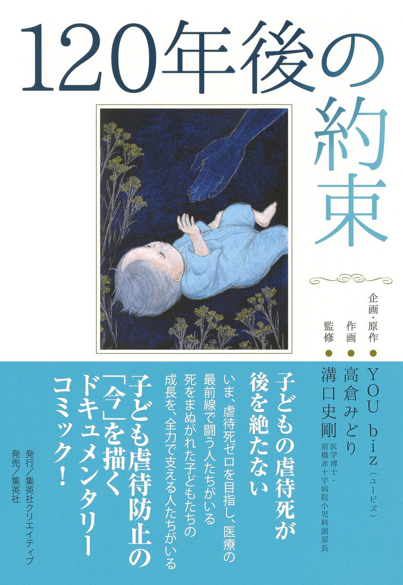 ◆◆◆全体的に使用感があります。表紙に汚れがあります。中古ですので多少の使用感がありますが、品質には十分に注意して販売しております。迅速・丁寧な発送を心がけております。【毎日発送】 商品状態 著者名 YOUbiz、高倉みどり 出版社名 集英...