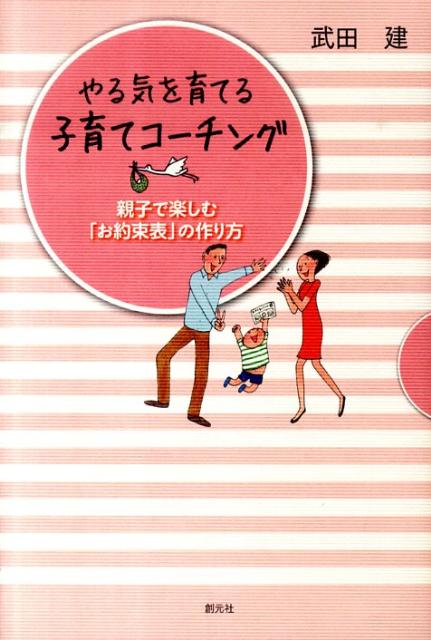 ◆◆◆非常にきれいな状態です。中古商品のため使用感等ある場合がございますが、品質には十分注意して発送いたします。 【毎日発送】 商品状態 著者名 武田建 出版社名 創元社 発売日 2010年08月 ISBN 9784422114484