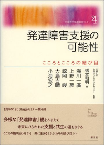 ◆◆◆おおむね良好な状態です。中古商品のため使用感等ある場合がございますが、品質には十分注意して発送いたします。 【毎日発送】 商品状態 著者名 橋本和明、滝川一広 出版社名 創元社 発売日 2012年07月 ISBN 9784422114545