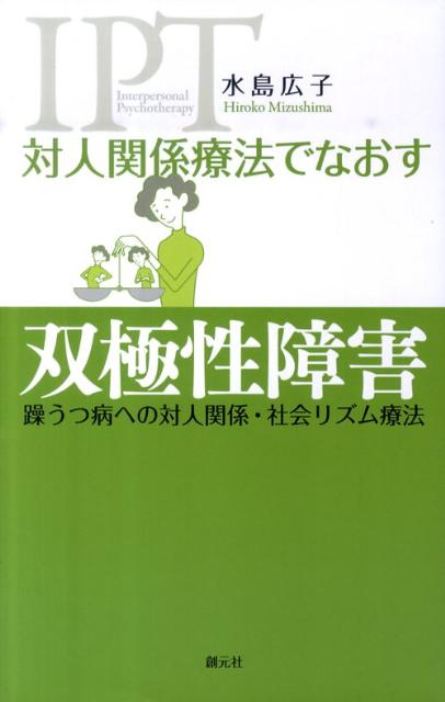 ◆◆◆非常にきれいな状態です。中古商品のため使用感等ある場合がございますが、品質には十分注意して発送いたします。 【毎日発送】 商品状態 著者名 水島広子 出版社名 創元社 発売日 2010年06月 ISBN 9784422114637