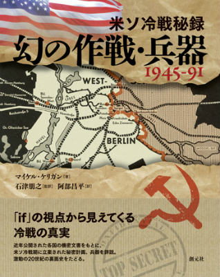 ◆◆◆非常にきれいな状態です。中古商品のため使用感等ある場合がございますが、品質には十分注意して発送いたします。 【毎日発送】 商品状態 著者名 マイケル・ケリガン、石津朋之 出版社名 創元社 発売日 2014年10月 ISBN 97844...
