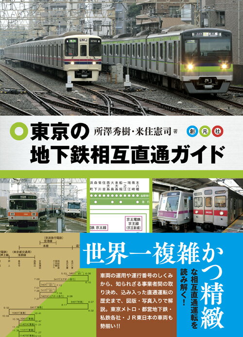 ◆◆◆非常にきれいな状態です。中古商品のため使用感等ある場合がございますが、品質には十分注意して発送いたします。 【毎日発送】 商品状態 著者名 所澤秀樹、来住憲司 出版社名 創元社 発売日 2018年09月20日 ISBN 9784422...