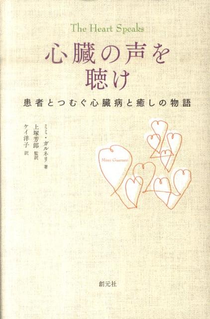 ◆◆◆非常にきれいな状態です。中古商品のため使用感等ある場合がございますが、品質には十分注意して発送いたします。 【毎日発送】 商品状態 著者名 ミミ・ガルネリ、上塚芳郎 出版社名 創元社 発売日 2011年01月 ISBN 9784422...