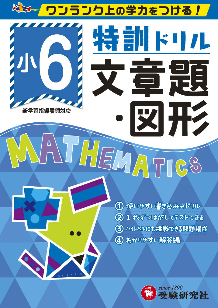 ◆◆◆おおむね良好な状態です。中古商品のため使用感等ある場合がございますが、品質には十分注意して発送いたします。 【毎日発送】 商品状態 著者名 総合学習指導研究会 出版社名 受験研究社 発売日 2018年11月29日 ISBN 97844...