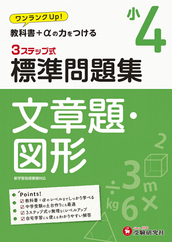 ◆◆◆おおむね良好な状態です。中古商品のため使用感等ある場合がございますが、品質には十分注意して発送いたします。 【毎日発送】 商品状態 著者名 小学教育研究会 出版社名 受験研究社 発売日 2020年08月07日 ISBN 9784424...