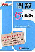 ◆◆◆全体的に使用感があります。表紙に汚れがあります。中古ですので多少の使用感がありますが、品質には十分に注意して販売しております。迅速・丁寧な発送を心がけております。【毎日発送】 商品状態 著者名 増進堂・受験研究社 出版社名 増進堂・受...