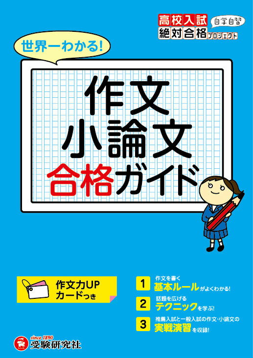 ◆◆◆非常にきれいな状態です。中古商品のため使用感等ある場合がございますが、品質には十分注意して発送いたします。 【毎日発送】 商品状態 著者名 高校入試問題研究会 出版社名 増進堂・受験研究社 発売日 2013年09月 ISBN 9784...