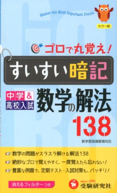 ◆◆◆おおむね良好な状態です。中古商品のため使用感等ある場合がございますが、品質には十分注意して発送いたします。 【毎日発送】 商品状態 著者名 中学教育研究会 出版社名 増進堂・受験研究社 発売日 2012年07月30日 ISBN 978...