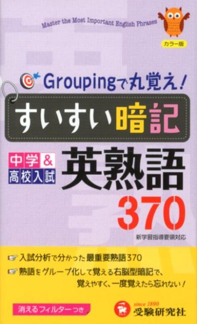 ◆◆◆おおむね良好な状態です。中古商品のため使用感等ある場合がございますが、品質には十分注意して発送いたします。 【毎日発送】 商品状態 著者名 中学教育研究会 出版社名 増進堂・受験研究社 発売日 2012年07月30日 ISBN 978...