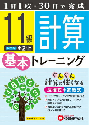 ◆◆◆おおむね良好な状態です。中古商品のため使用感等ある場合がございますが、品質には十分注意して発送いたします。 【毎日発送】 商品状態 著者名 小学教育研究会 出版社名 増進堂・受験研究社 発売日 2015年01月01日 ISBN 978...