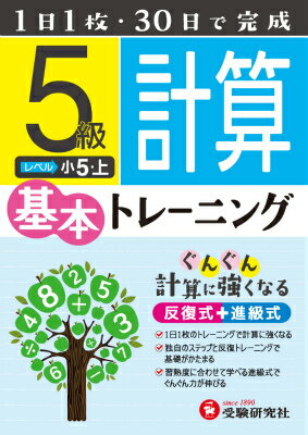 ◆◆◆非常にきれいな状態です。中古商品のため使用感等ある場合がございますが、品質には十分注意して発送いたします。 【毎日発送】 商品状態 著者名 小学教育研究会 出版社名 増進堂・受験研究社 発売日 2015年01月01日 ISBN 978...