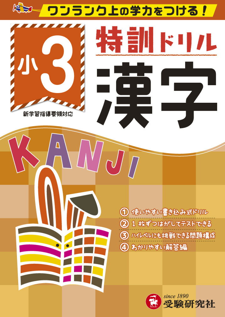 ◆◆◆全体的に使用感があります。名前の書き込みがあります。中古ですので多少の使用感がありますが、品質には十分に注意して販売しております。迅速・丁寧な発送を心がけております。【毎日発送】 商品状態 著者名 総合学習指導研究会 出版社名 受験研...
