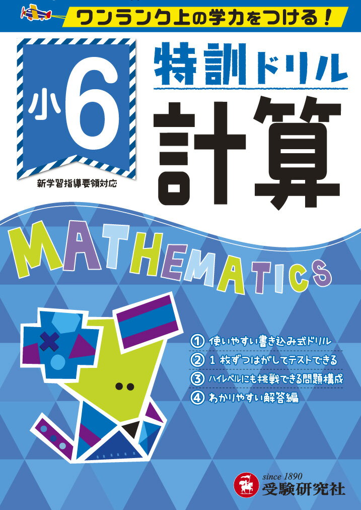 ◆◆◆非常にきれいな状態です。中古商品のため使用感等ある場合がございますが、品質には十分注意して発送いたします。 【毎日発送】 商品状態 著者名 総合学習指導研究会 出版社名 受験研究社 発売日 2018年11月29日 ISBN 97844...