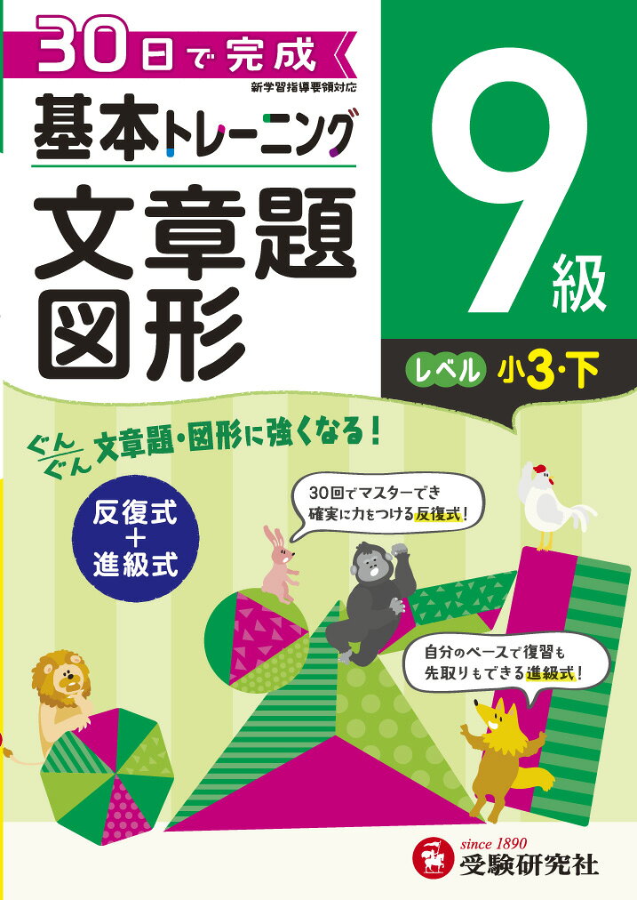 ◆◆◆おおむね良好な状態です。中古商品のため使用感等ある場合がございますが、品質には十分注意して発送いたします。 【毎日発送】 商品状態 著者名 小学教育研究会 出版社名 受験研究社 発売日 2019年02月 ISBN 9784424625582